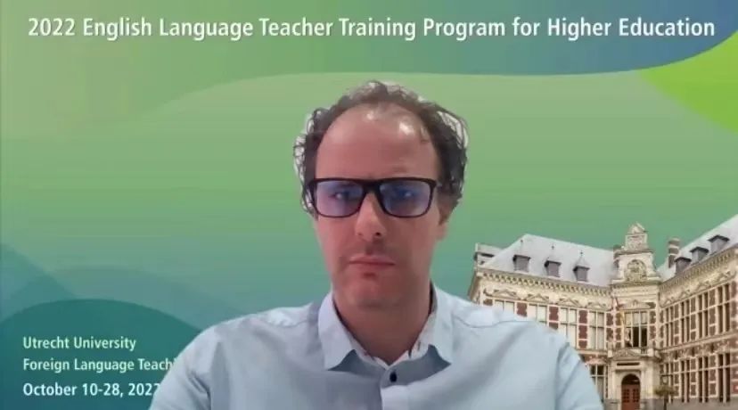 放眼国际外语教学，提升教师教学素养——“荷兰乌特勒支大学外语教学能力提升”研修班启幕（回看报名进行中）-教师研修